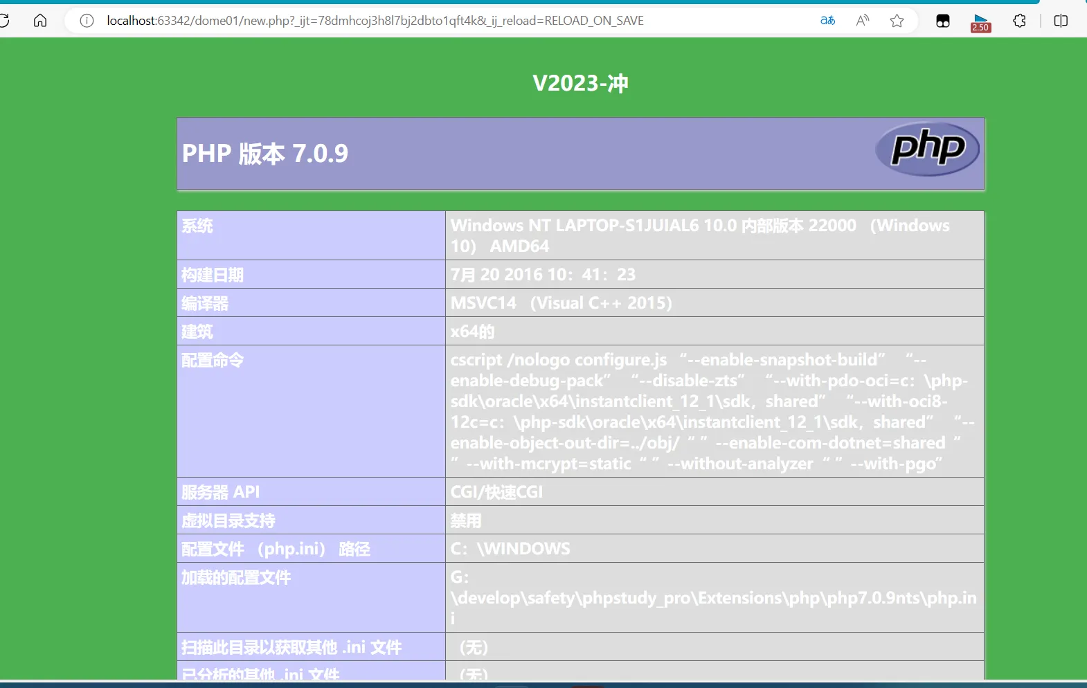 第26天：安全开发-PHP应用 - my-kon-blog